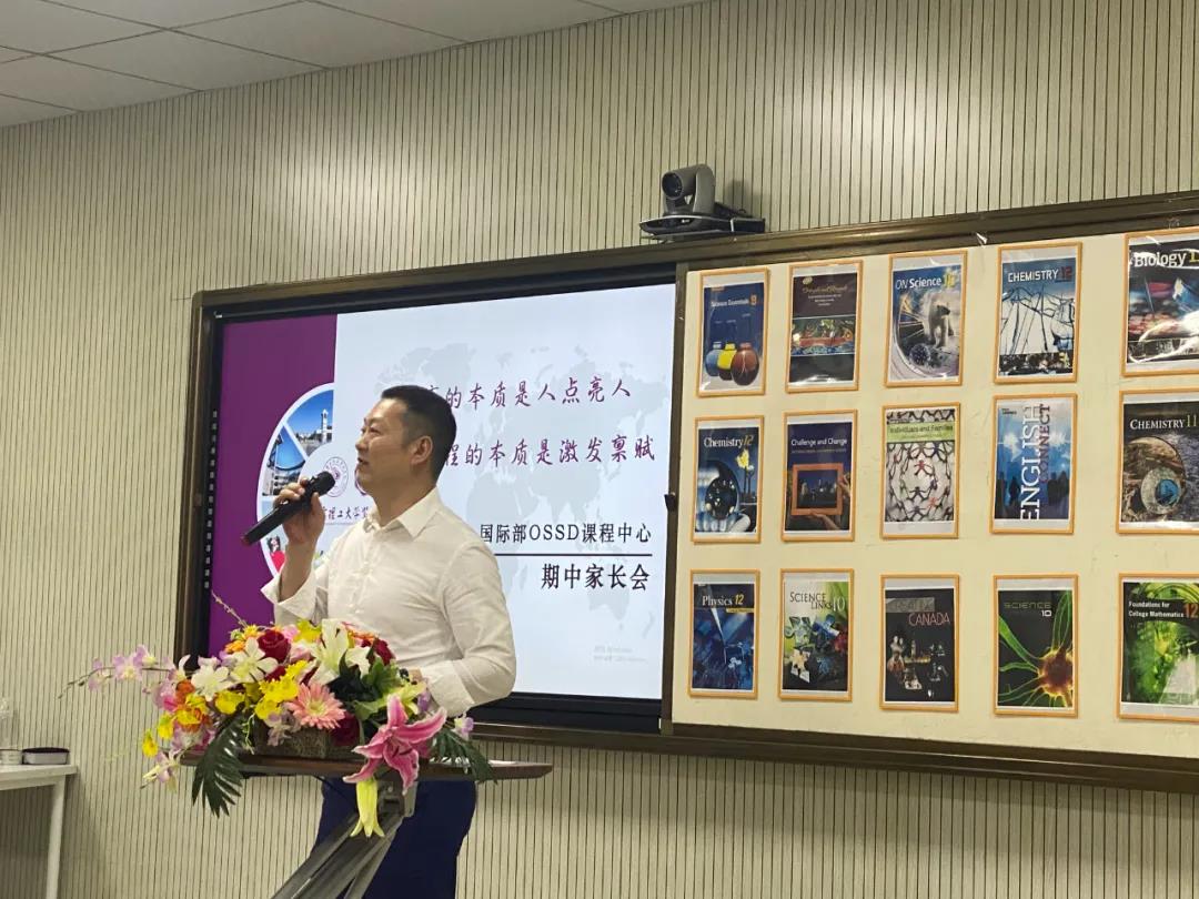 志同道合图共进，携手前行向未来丨国际部OSSD课程中心家长会圆满落幕 - OSSD-Alevel国际高中学校中加班-南京理工大学国际本科预科1+3