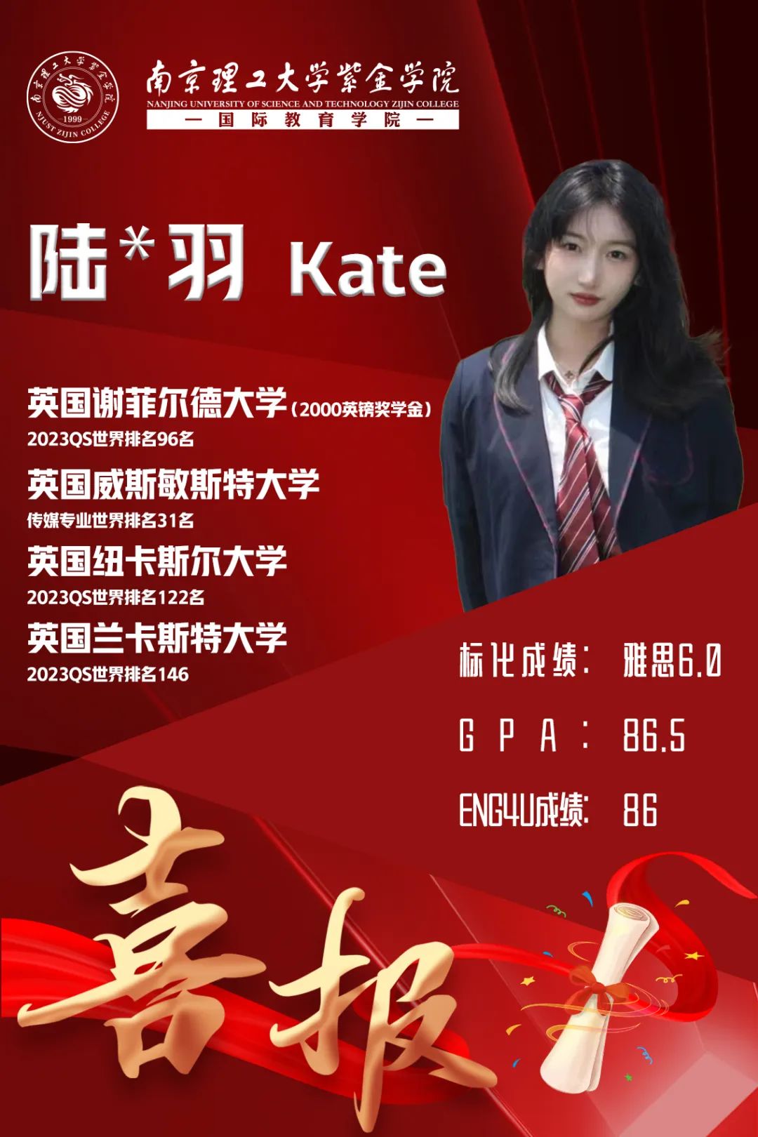 OSSD-Alevel国际高中学校中加班-南京理工大学国际本科预科1+3