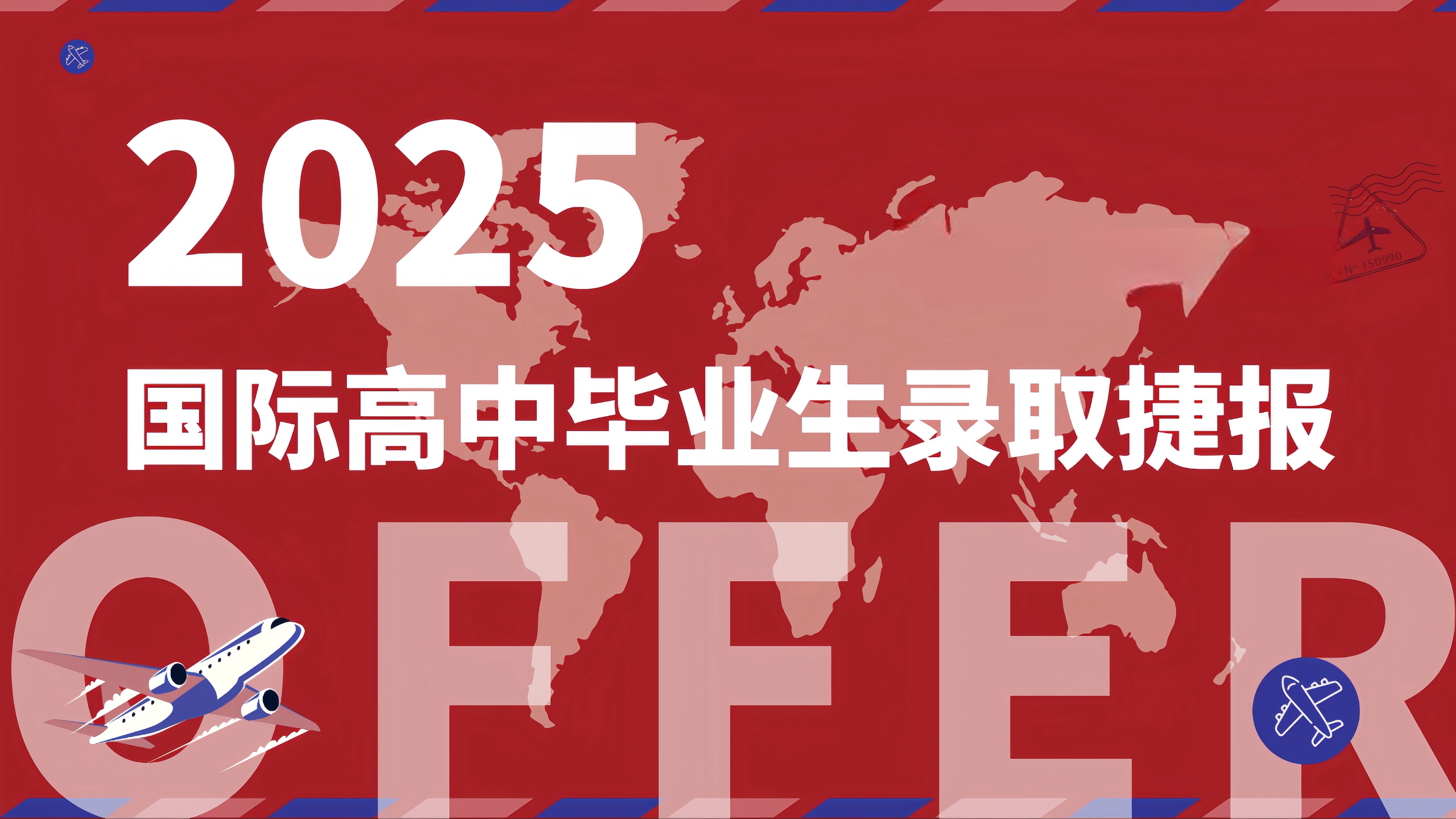 OSSD-Alevel国际高中学校中加班-南京理工大学国际本科预科1+3