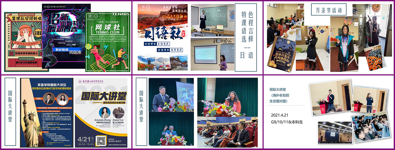 OSSD-Alevel国际高中学校中加班-南京理工大学国际本科预科1+3