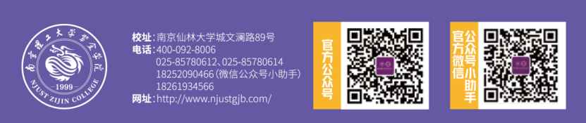 南京理工大学紫金学院国际教育学院A-Level&OSSD课程中心简介 - OSSD-Alevel国际高中学校中加班-南京理工大学国际本科预科1+3